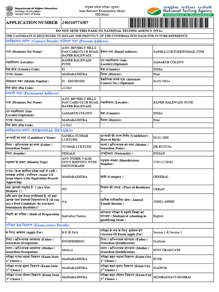 ApplicationForm | PDF