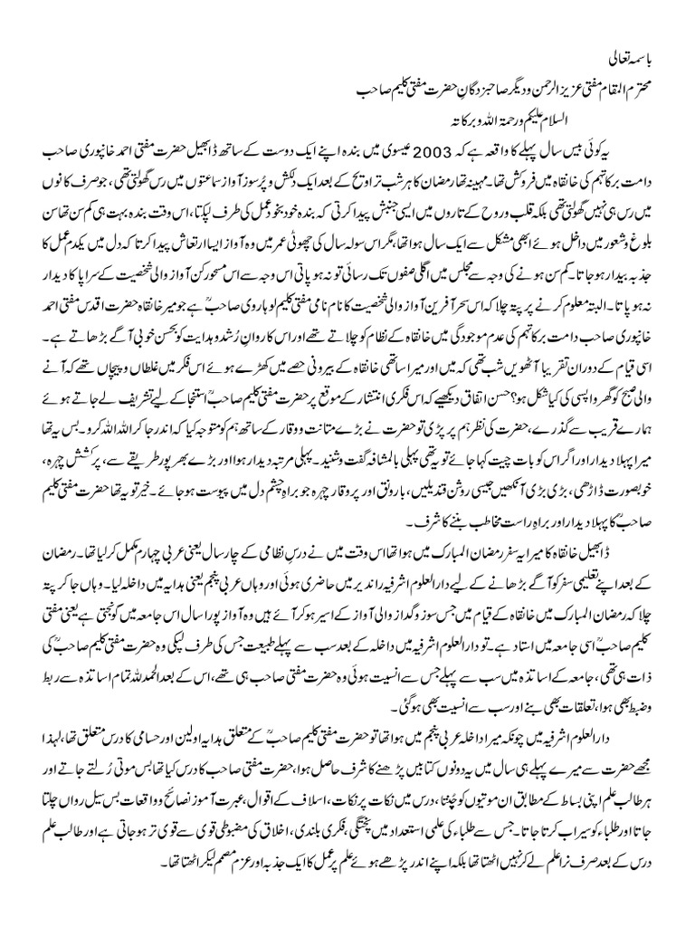 Ayaz Mulla | PDF