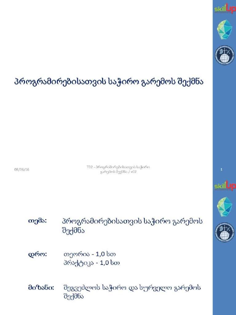 t02_Setup_Your_Environment | PDF