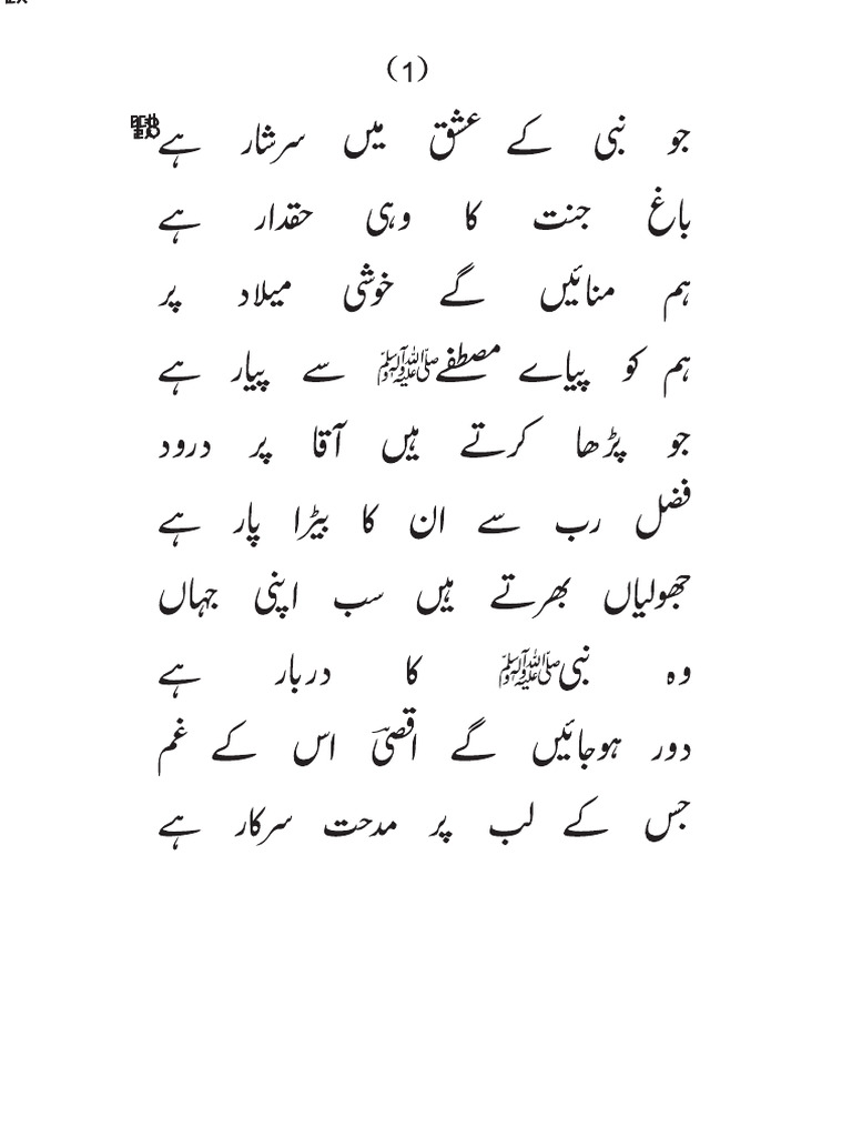 Kalam | PDF