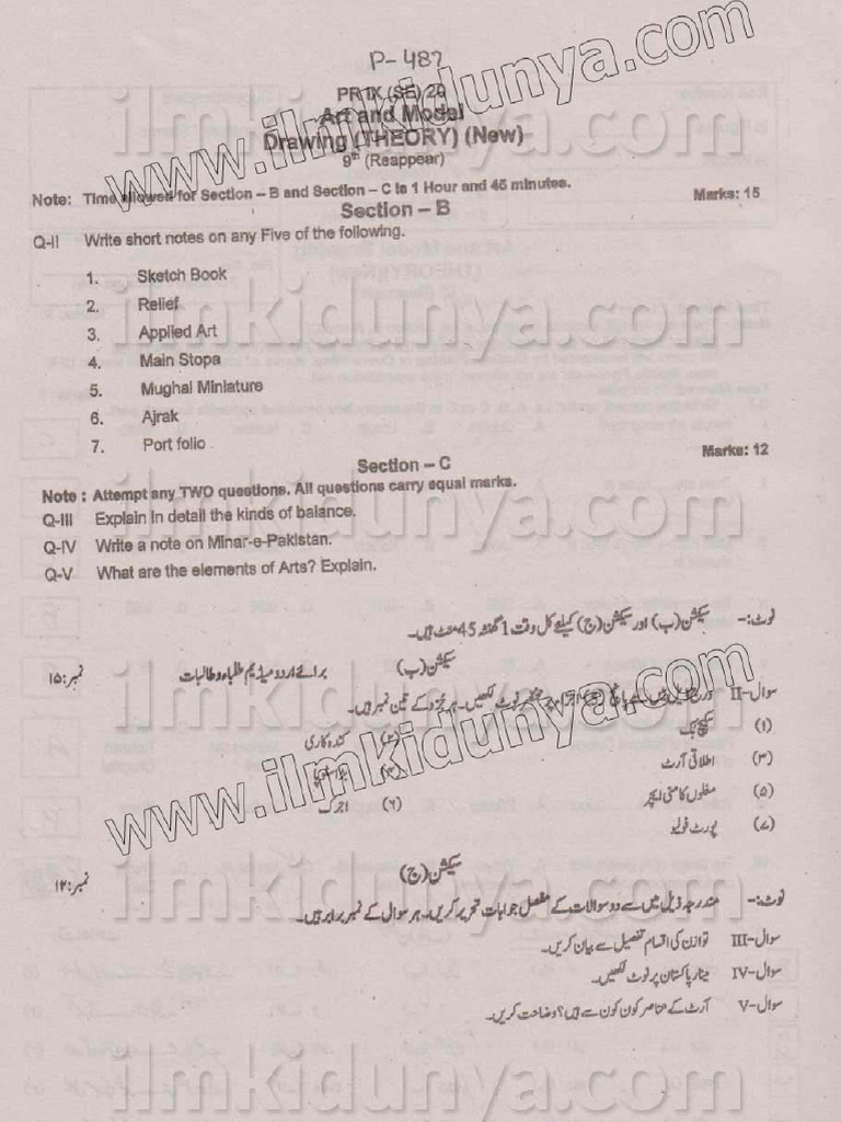 Past Paper 2020 Peshawar Board 9th Class Drawing Subjective | PDF