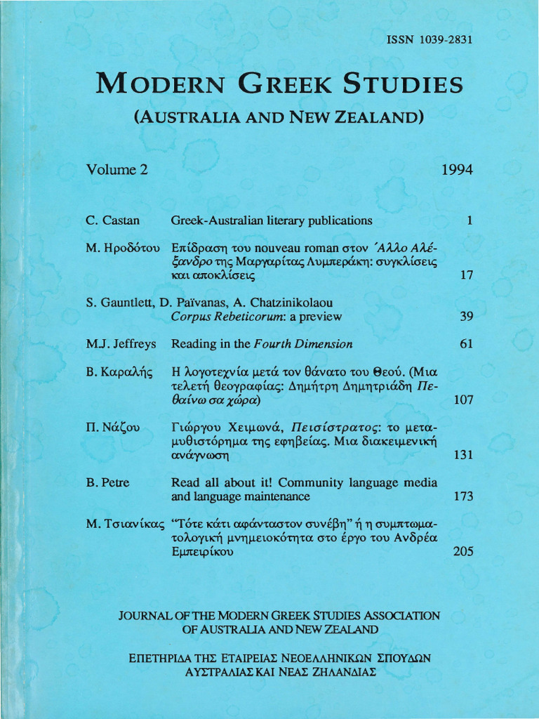 modern greek studies | PDF