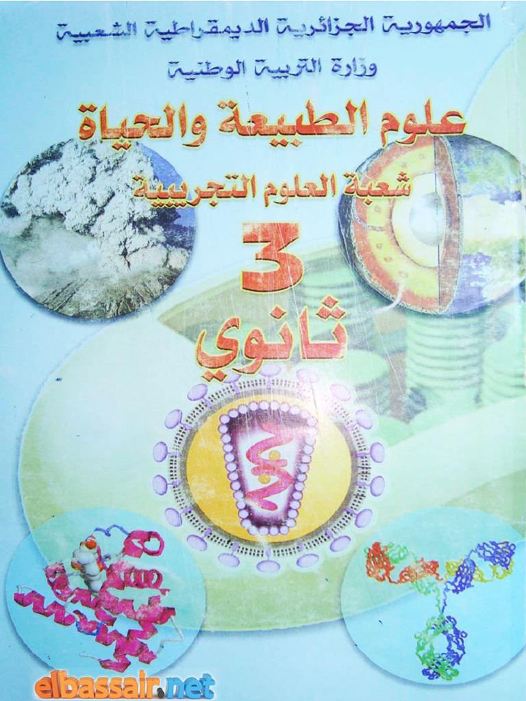 Livre Scolaire 3as Sciences Se | PDF