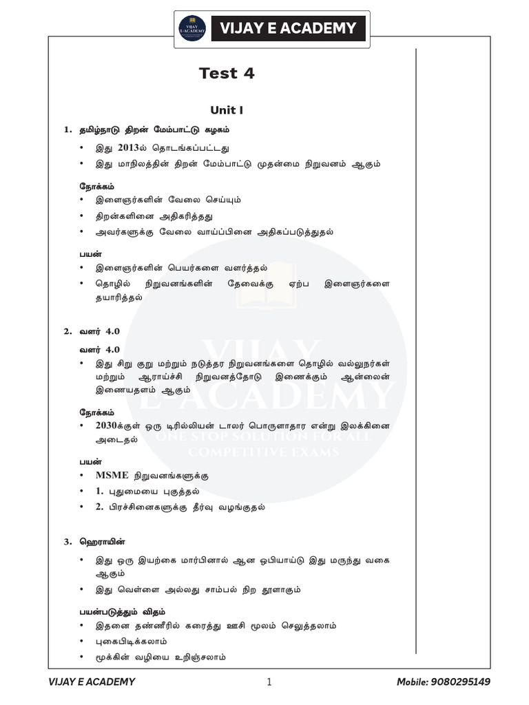 Test 4 Tamil Answer Key | PDF