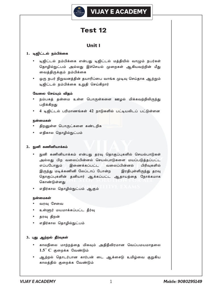 Test 12 Answer Key | PDF