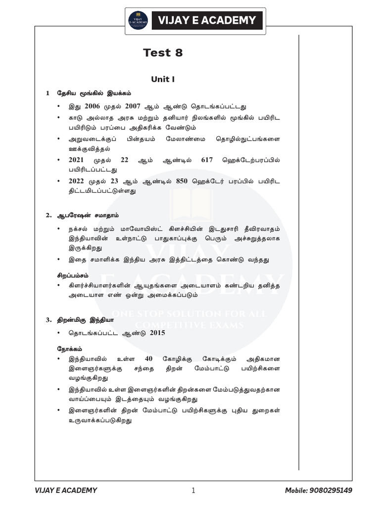 TEST 8 Tamil Answer Key | PDF
