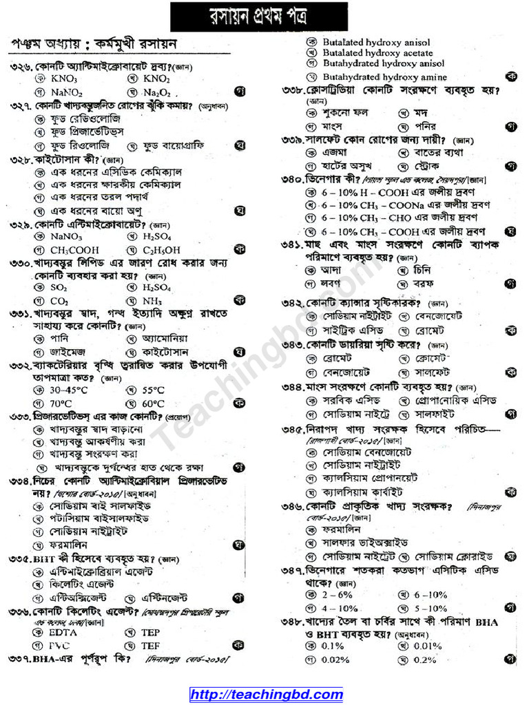 Chapter 5 HSC Chemistry 1st Paper MCQ Question With Answer | PDF