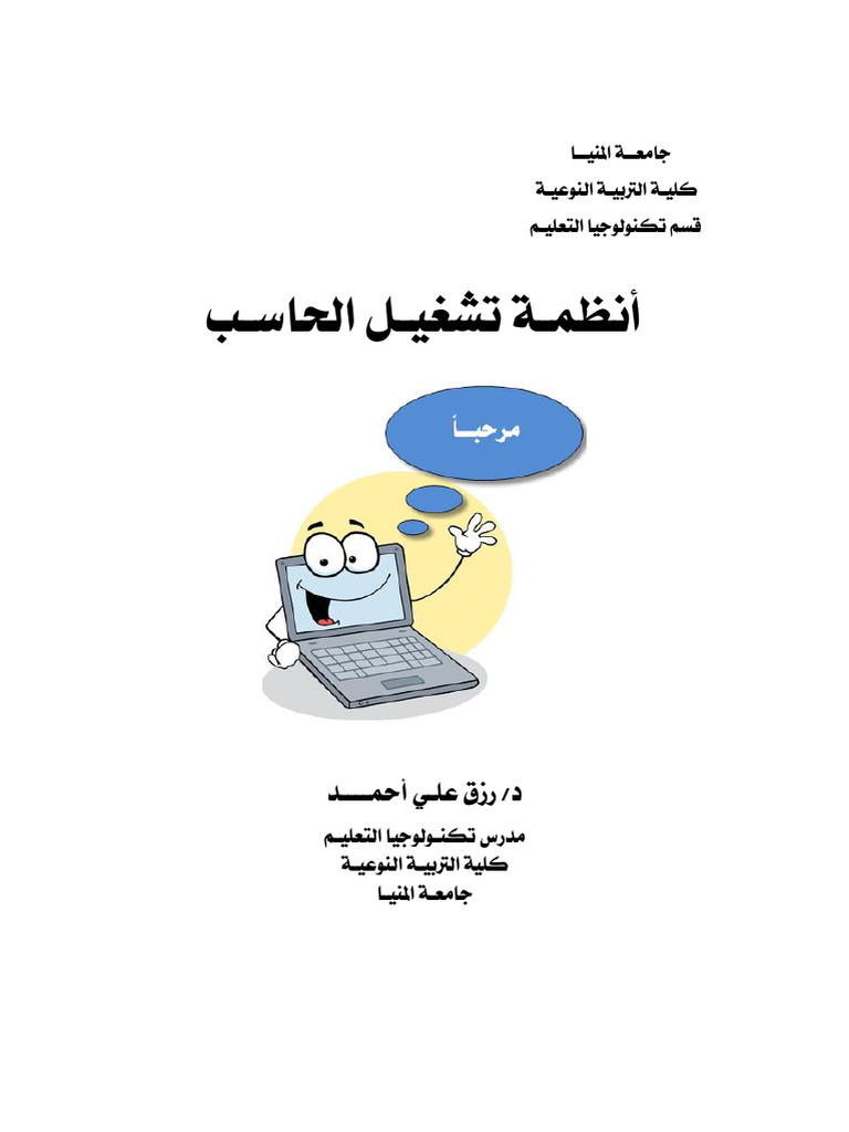 Computer Systems | PDF Computer Systems | PDF