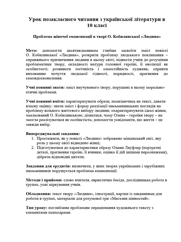 Ludina 1 | PDF