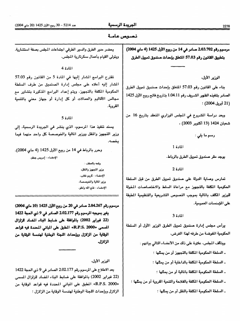 BO Rps 2000 Modifie | PDF