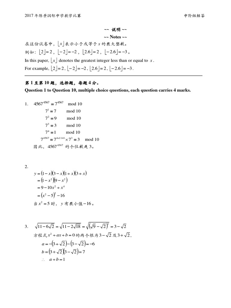 2017 Medium Solution | PDF
