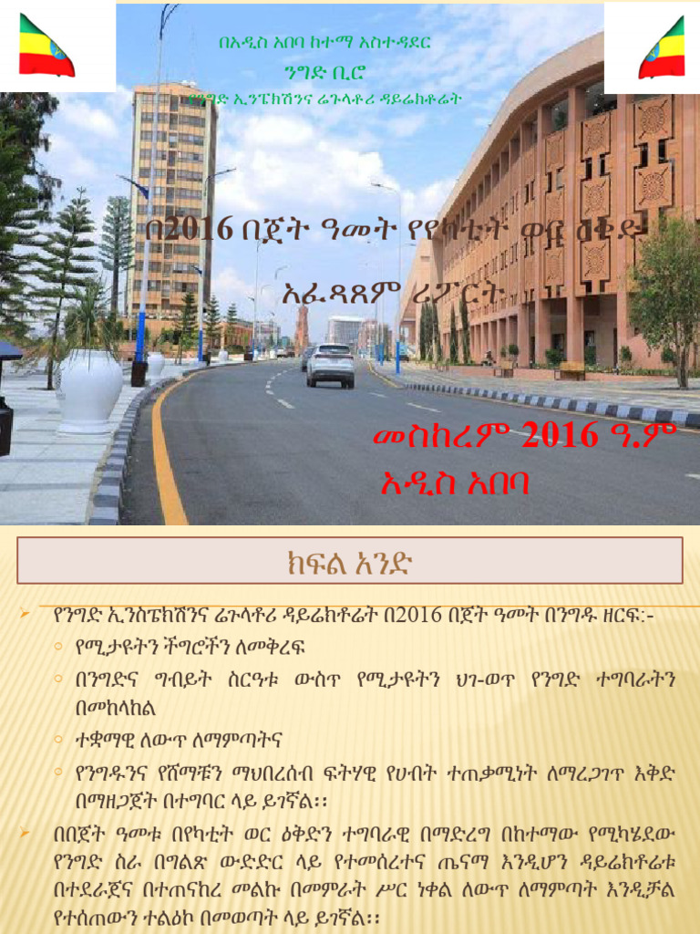Yekatit 2016 Report | PDF