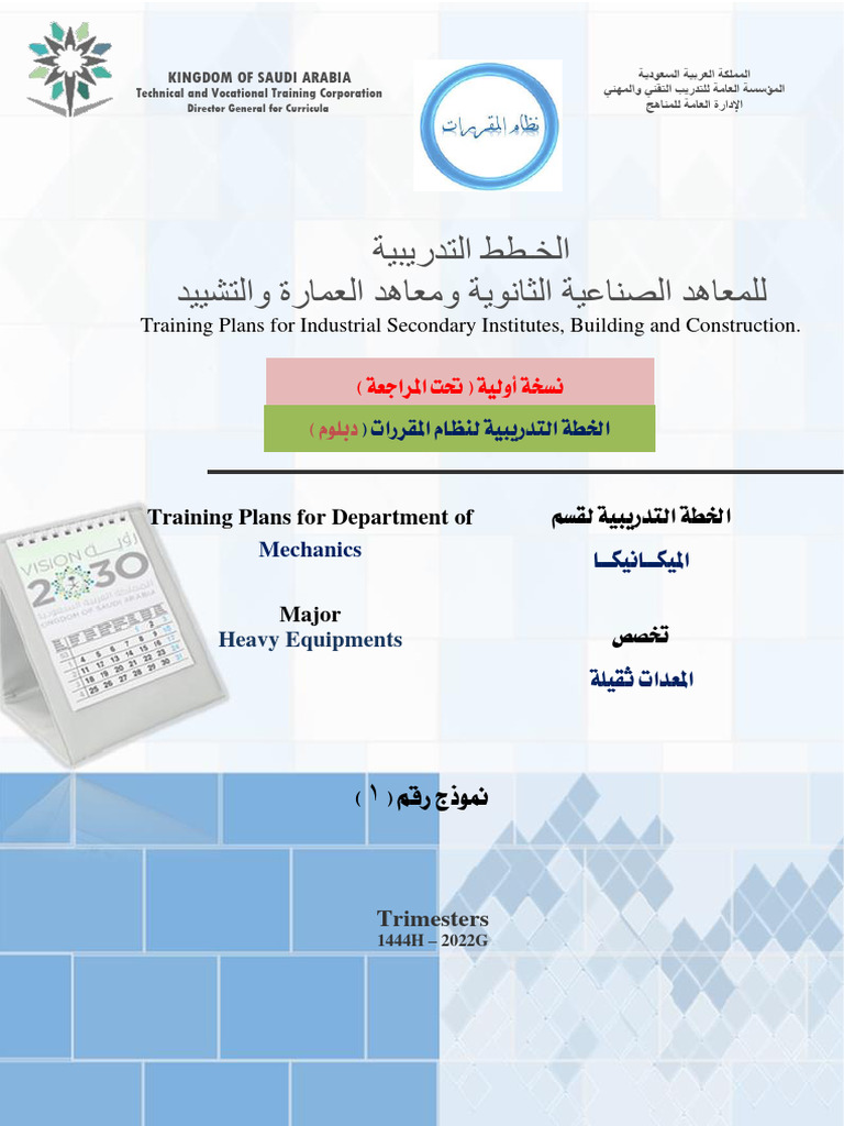 LKHT Ltfsyly Ltkhss LMDT Lthqyl - DBLWM MHD - Thlthy | PDF