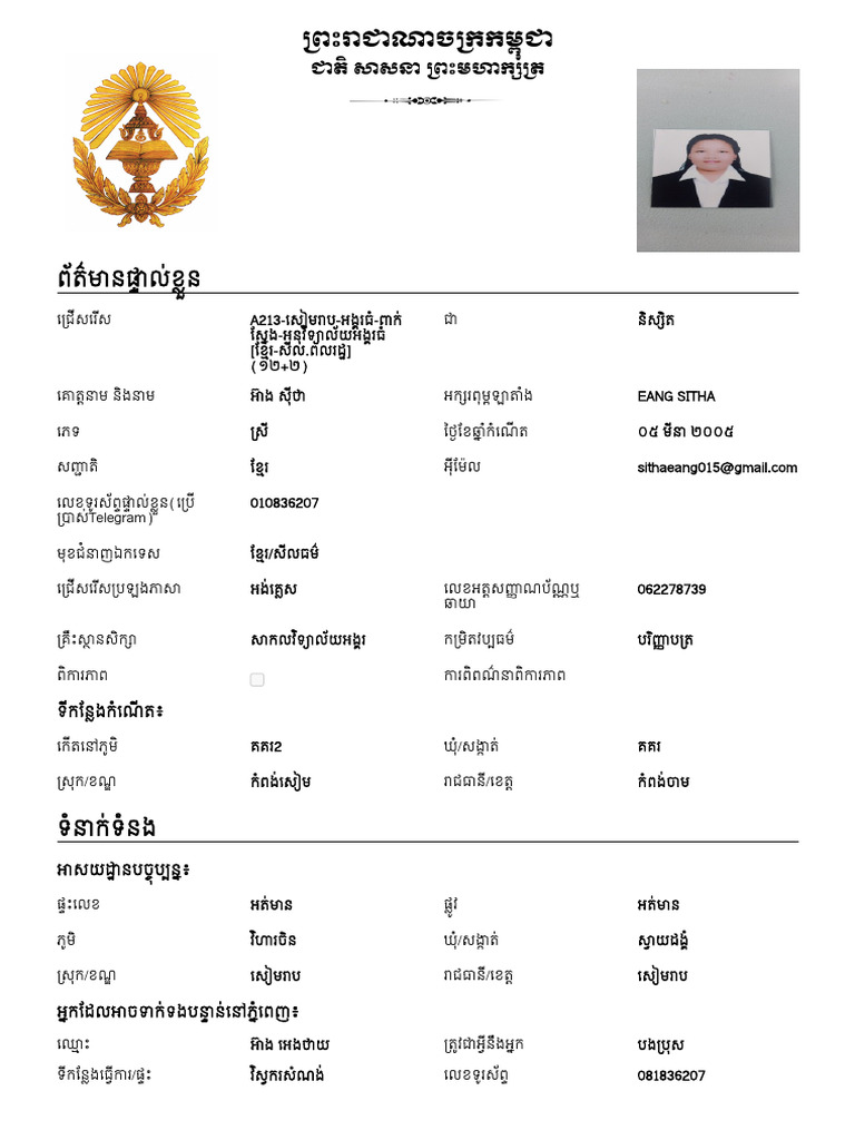 MoEYS Cambodia | PDF