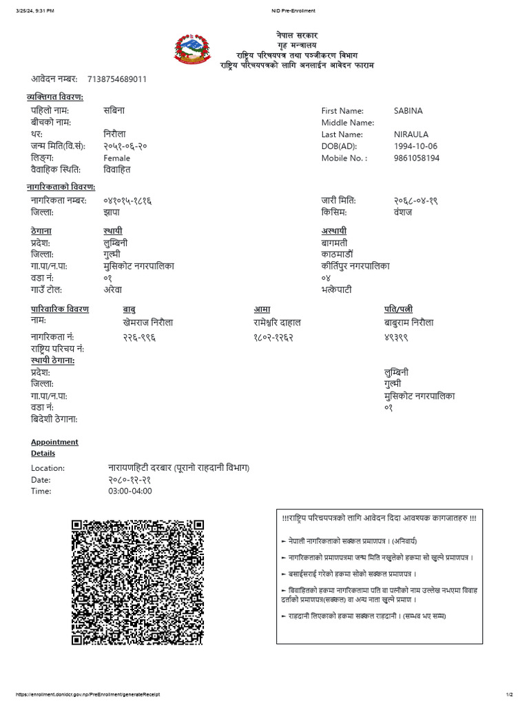 SABU Final NID Pre-Enrollment | PDF