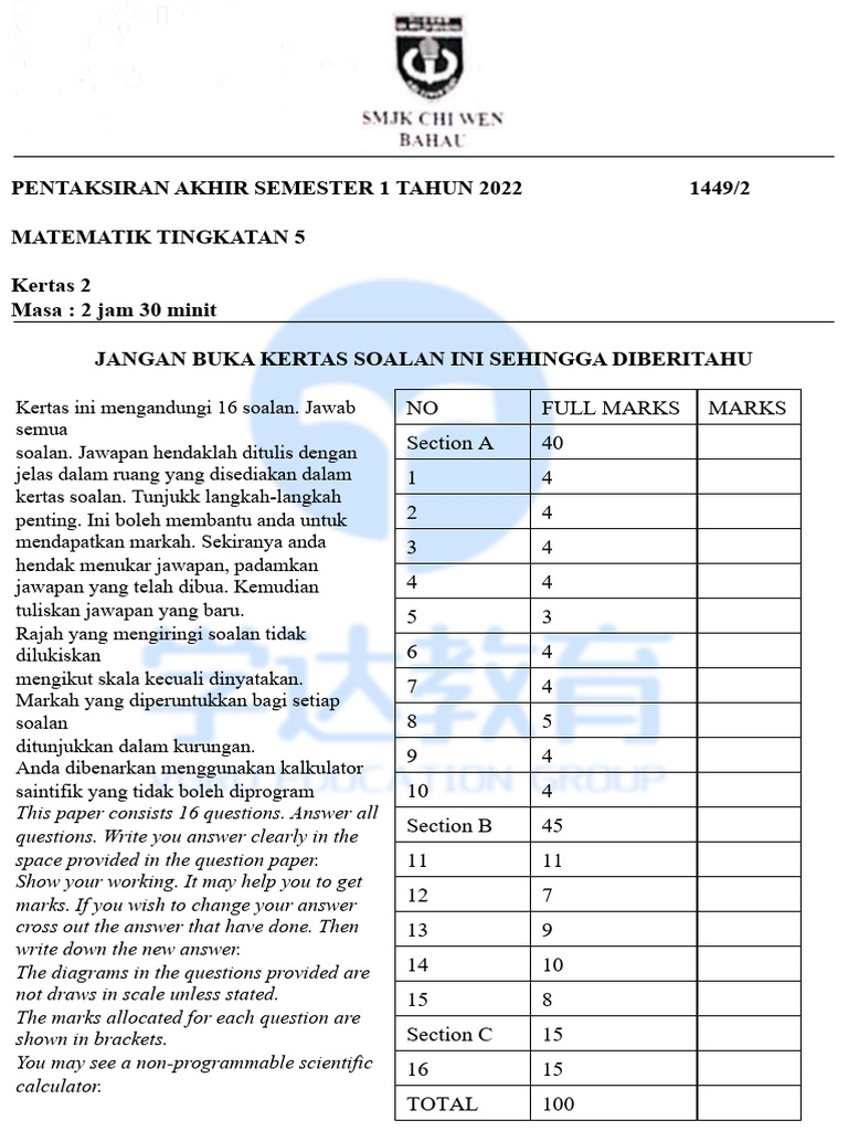 2022 SMJK CHI WEN F5 MM Paper 2 8月考 Student Copy-1 | PDF