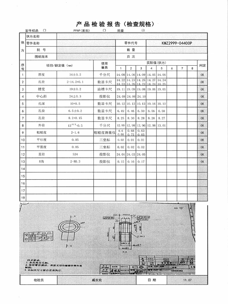 Incomin Inspection KMZ | PDF