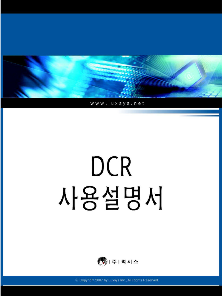 DCR Application in Korean | PDF