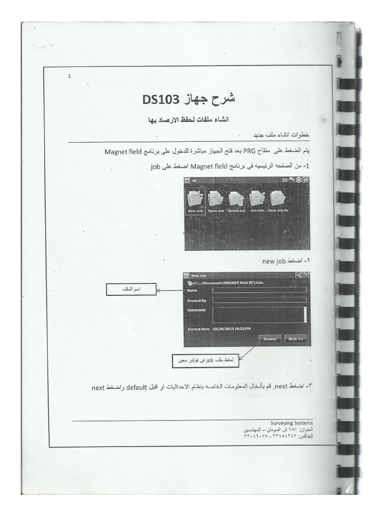 total station topcon DS 103 manual-1 | PDF