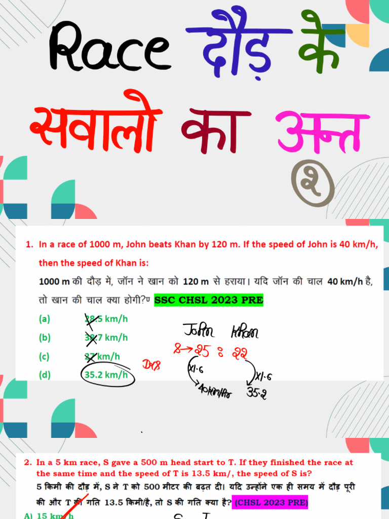 Race Questions | PDF