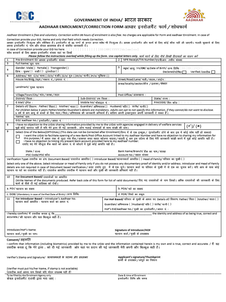 Aadhaar Enrolment Form | PDF | Identity Document | Authentication