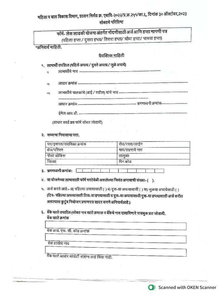 Lek Ladki Araj | PDF