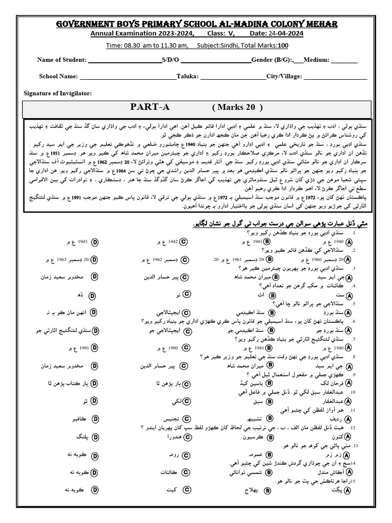 Sindhi Class 5, 4 | PDF