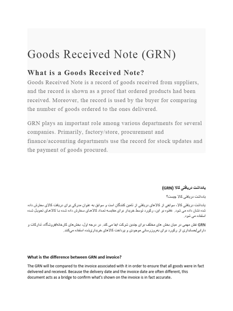 Goods Received Note | PDF | Automation | Procurement
