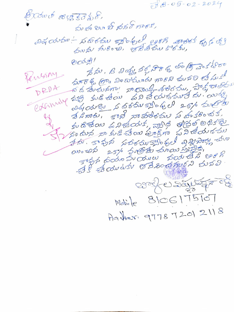 Bokkala Vishnuvardhan Reddy | PDF