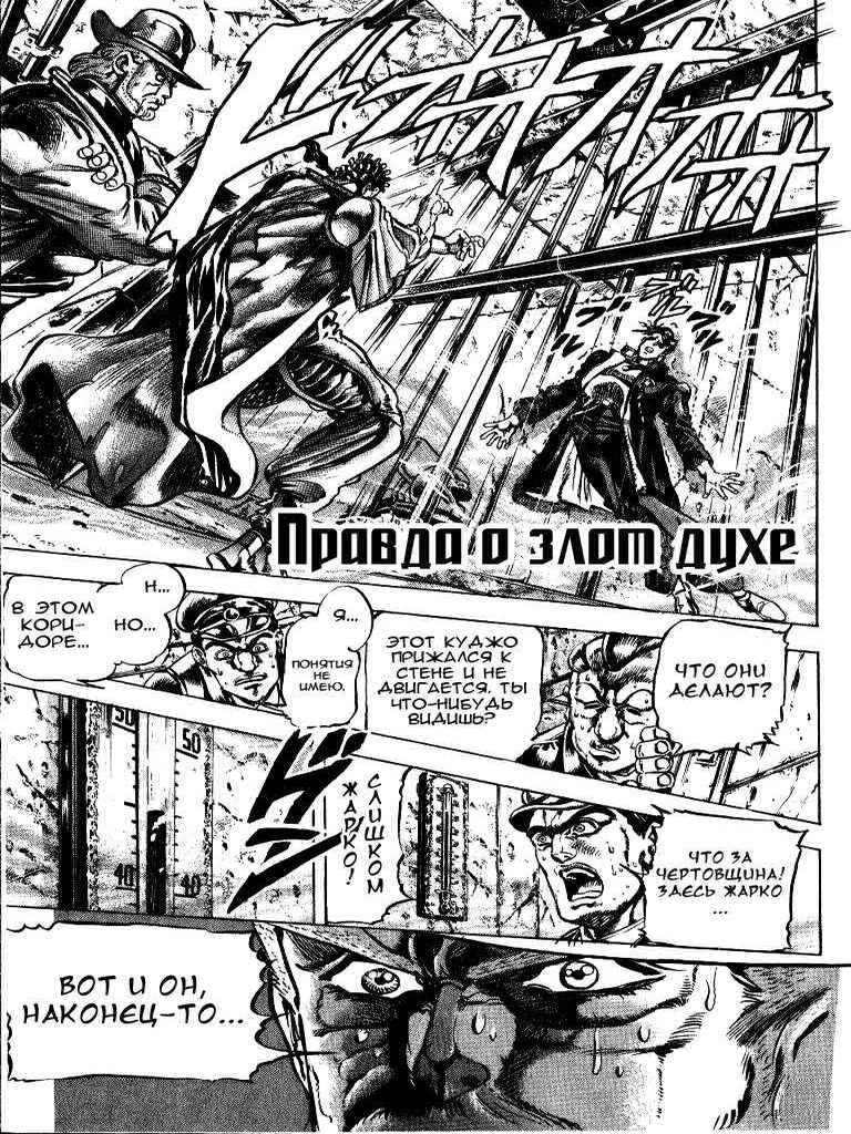 Jojo(3) 02 | PDF