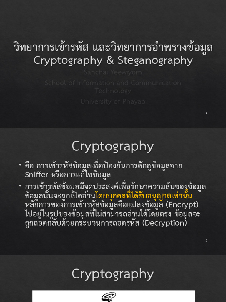 Lec 04 Cryptography-2020 | PDF