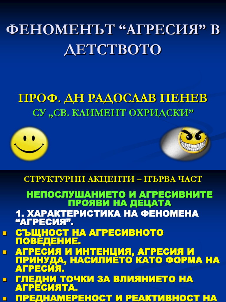 1.zid Agresia-1 | PDF