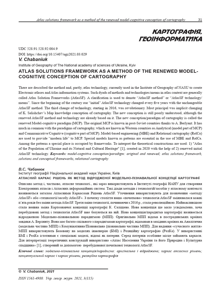 ATLAS SOLUTIONS FRAMEWORK AS A METHOD OF THE RENEWED MODEL- COGNITIVE ...