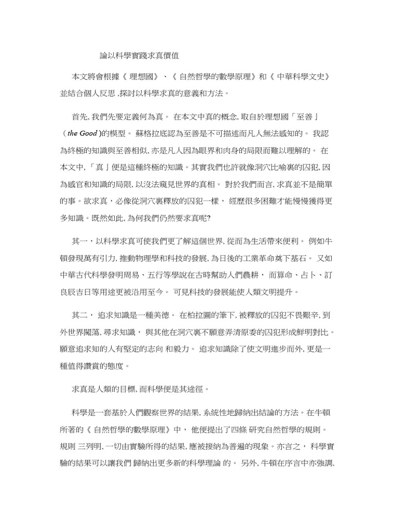 RJ-Tang Sze Long - CL | PDF