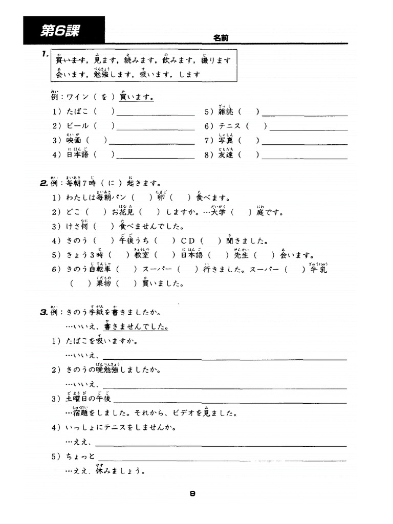 Renshu Bab 6-7 | PDF