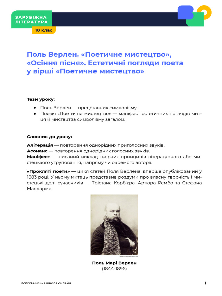asset-v1 UIED+Foreign-literature-10th-grade+2020+type@asset+block ...