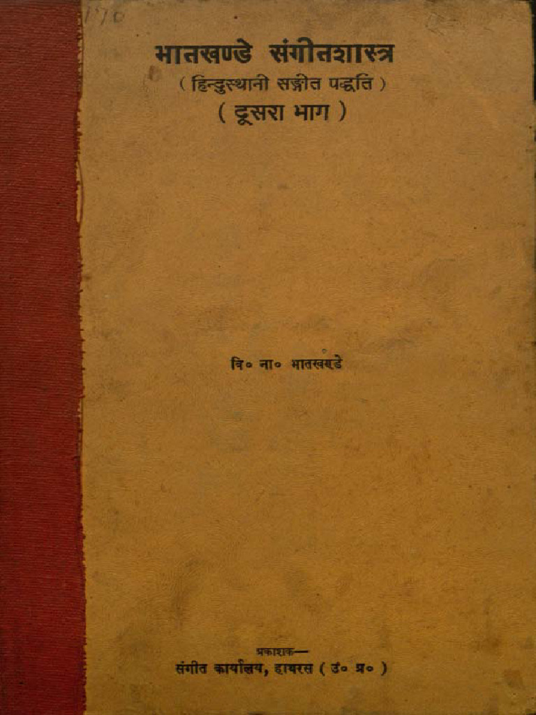 Bhatkhande Sangeet Shastra 2 | PDF