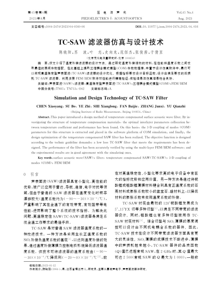 TC SAW滤波器仿真与设计技术 | PDF