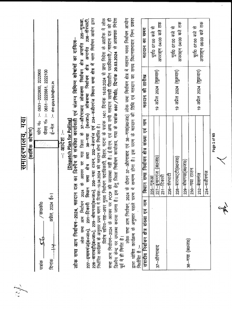LT 56 Date 14.04.2024 | PDF