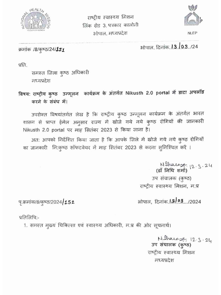 Letter Reg Nikusth2.0 Portal | PDF