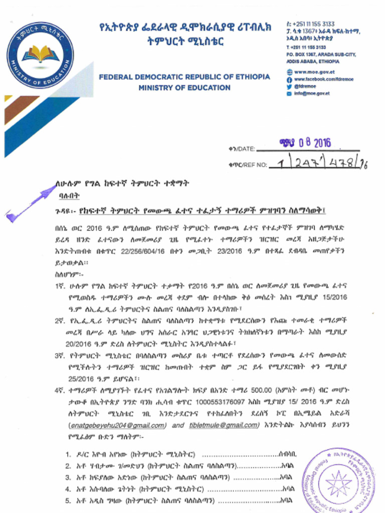 Registration For Sene 2016 E C Exit Exam | PDF