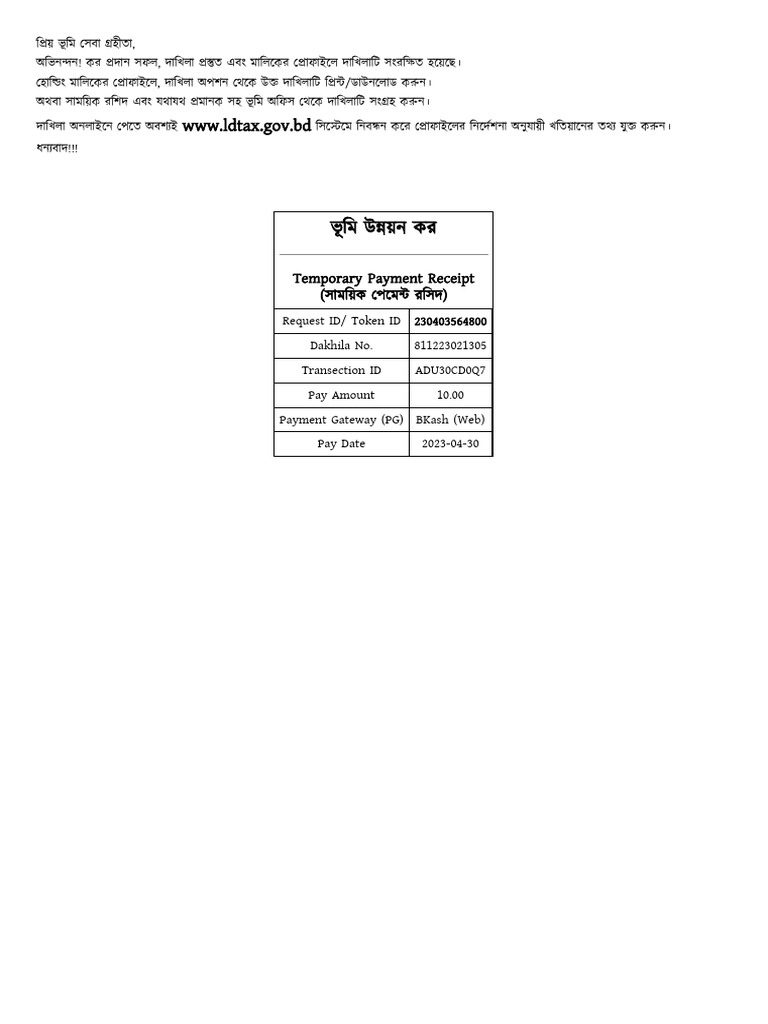 Temporary Dakhila 811223021305 | PDF