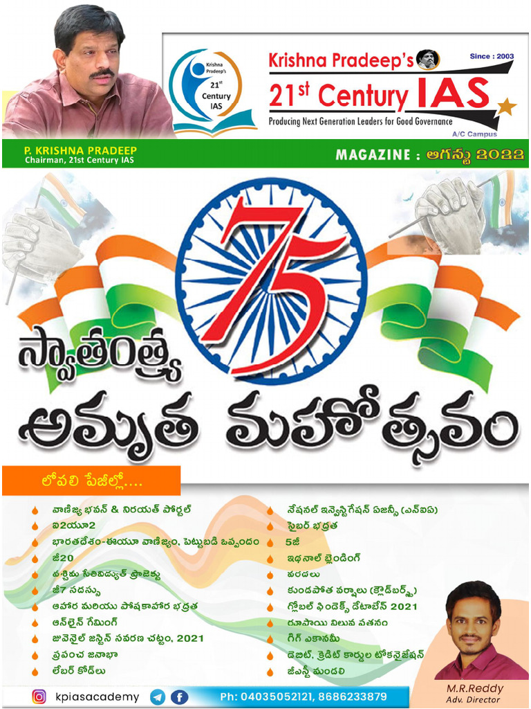 AUGUST TELUGU MAGAZINE 2022 F | PDF