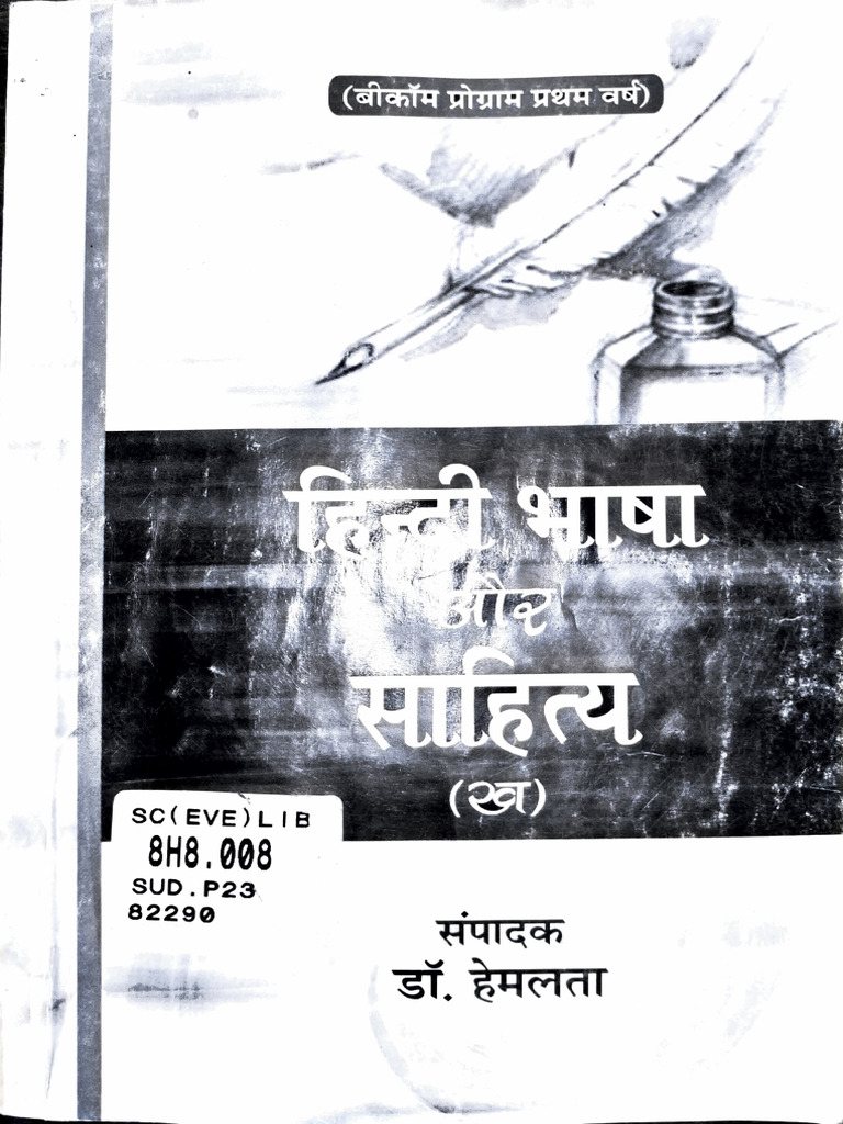 Hindi Ge Book, Sem 1/2 | PDF