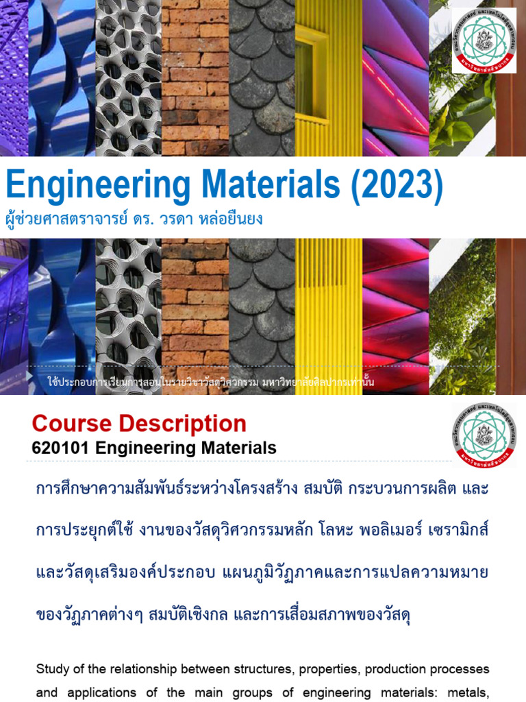 2566.S2 - Engineering Materials - Handout | PDF