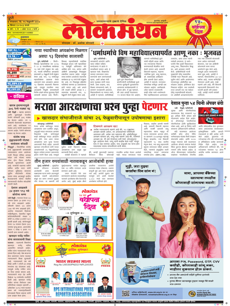 Pune S | PDF