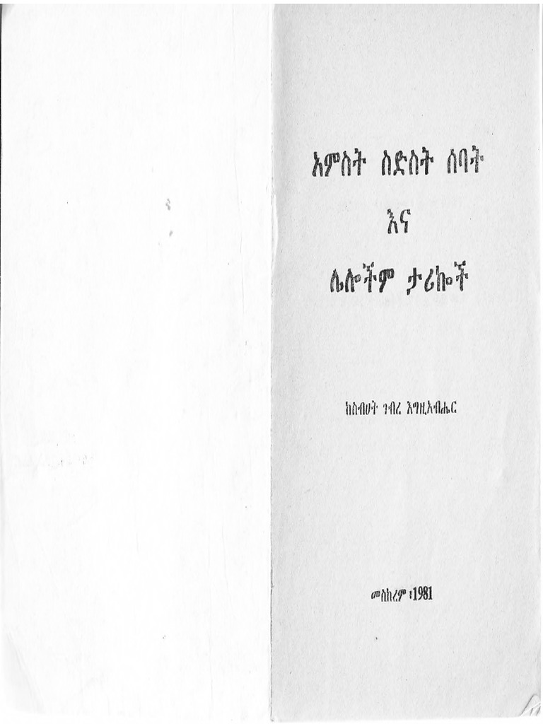 Amist | PDF