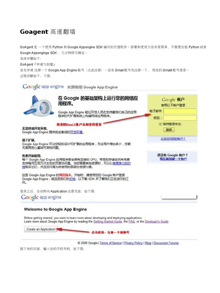 Goagent高速翻墙 | PDF