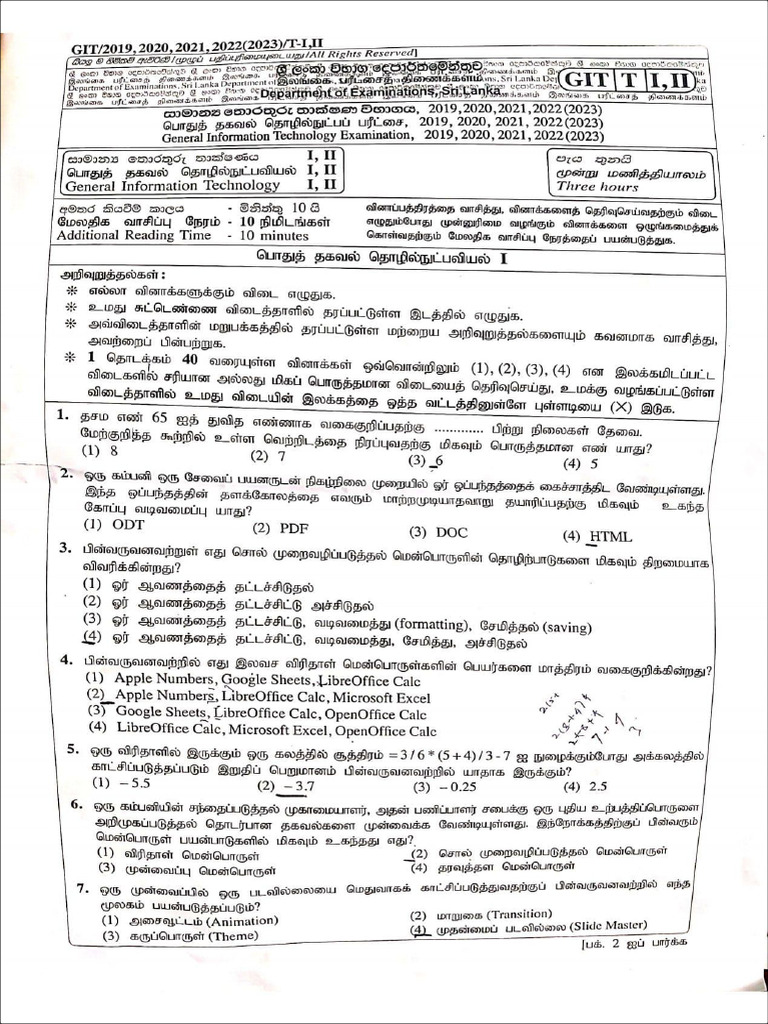 2019-2020-2021-20222023-AL-GIT-Past-Paper-Tamil-Medium (1) | PDF