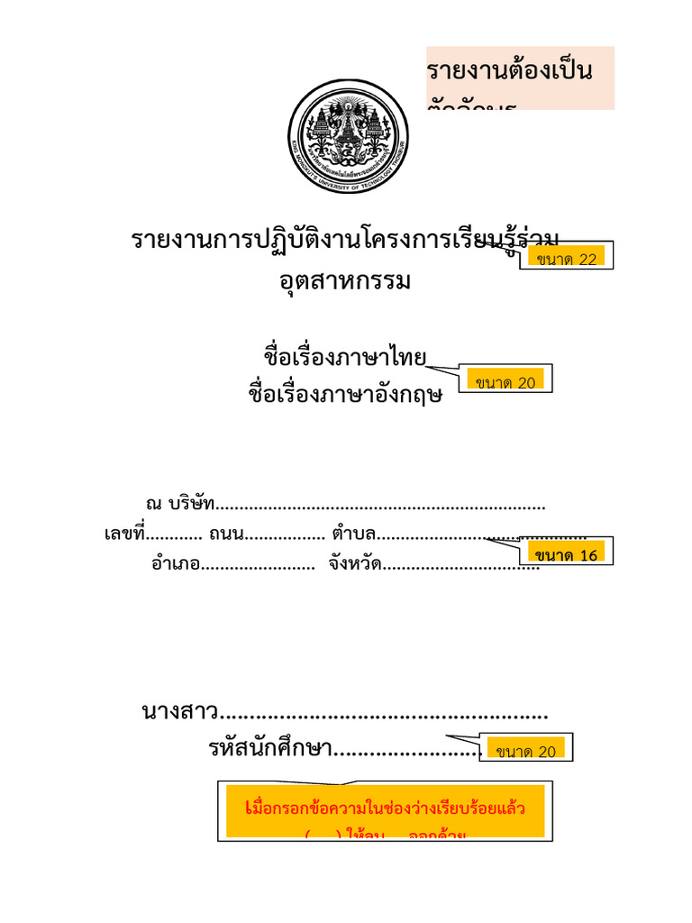 Acs Math Fsci Kmutt Template Pdf